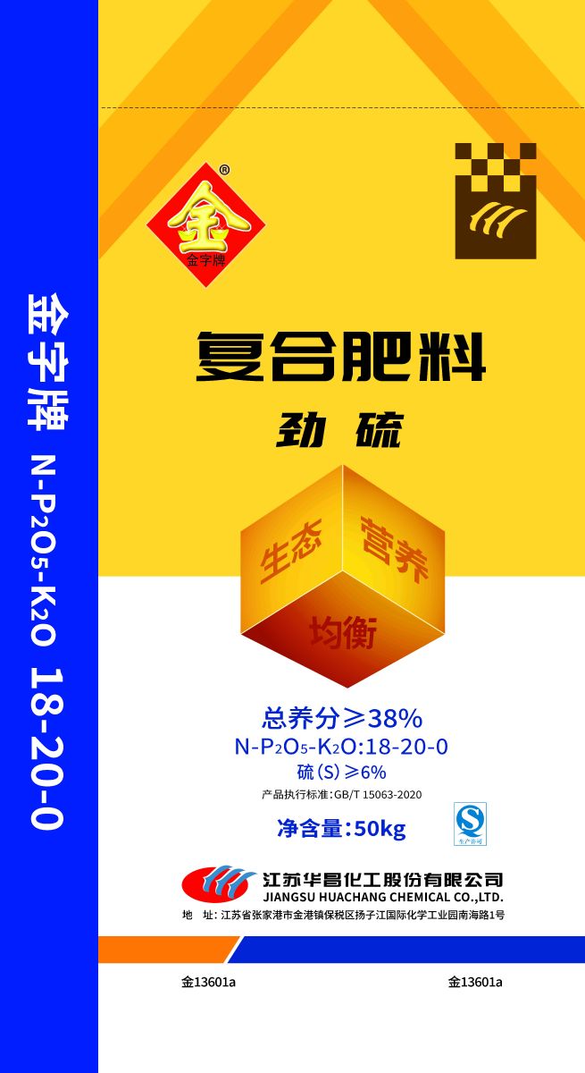 江苏华昌化工股份有限公司--金13601a 18-20-0