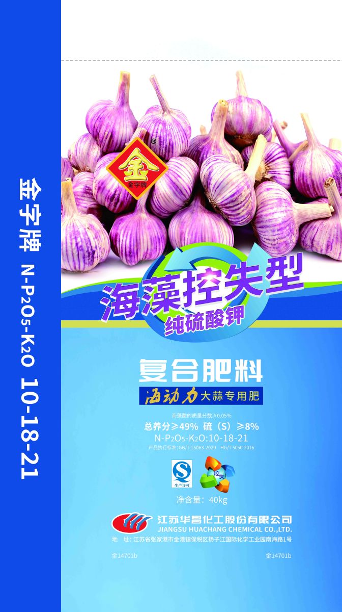 江苏华昌化工股份有限公司--金14701b 10-18-21